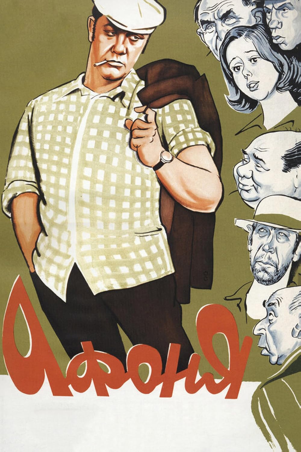 azerikino.com - Ana Səhifə